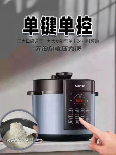 苏泊尔高压锅怎么用_苏泊尔电压力锅第一次使用要注意什么-第3张图片-山城妙识 苏泊尔高压锅怎么用_苏泊尔电压力锅第一次使用要注意什么-第3张图片-山城妙识