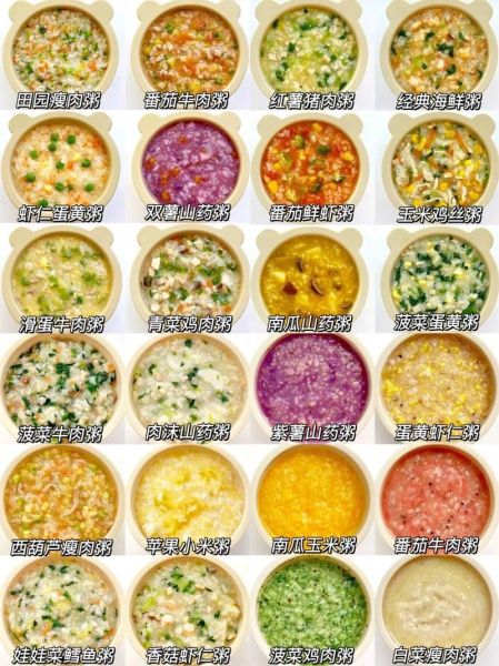 营养粥食谱大全及做法大全_营养粥怎么搭配最健康-第3张图片-山城妙识