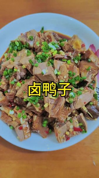 卤鸭子怎么做_卤鸭子的配方视频-第1张图片-山城妙识