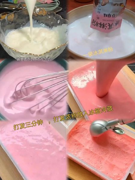 冰激凌粉怎么做冰激凌_比例和步骤全解析-第3张图片-山城妙识 冰激凌粉怎么做冰激凌_比例和步骤全解析-第3张图片-山城妙识