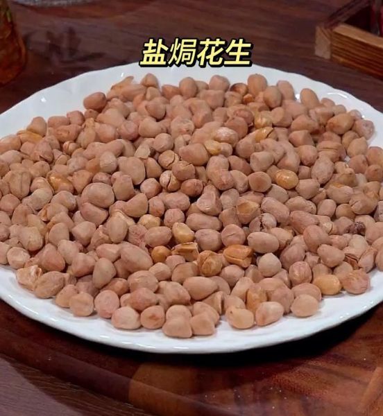盐焗花生米怎么做_盐焗花生米做法窍门-第1张图片-山城妙识 盐焗花生米怎么做_盐焗花生米做法窍门-第1张图片-山城妙识