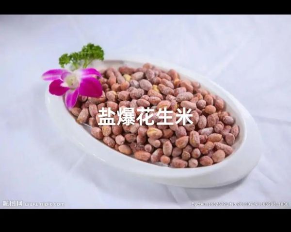 盐焗花生米怎么做_盐焗花生米做法窍门-第3张图片-山城妙识 盐焗花生米怎么做_盐焗花生米做法窍门-第3张图片-山城妙识