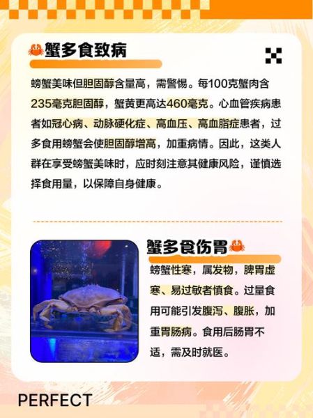 螃蟹一次吃多了会怎么样_螃蟹吃多了怎么办-第1张图片-山城妙识