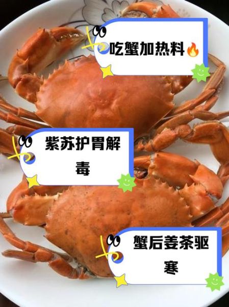 螃蟹一次吃多了会怎么样_螃蟹吃多了怎么办-第2张图片-山城妙识