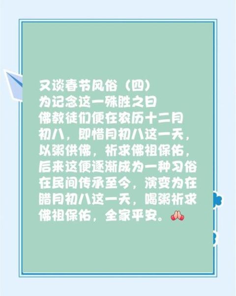 腊八节的风俗有哪些_腊八节为什么要喝腊八粥-第2张图片-山城妙识 腊八节的风俗有哪些_腊八节为什么要喝腊八粥-第2张图片-山城妙识