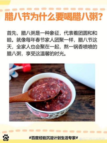 腊八节的风俗有哪些_腊八节为什么要喝腊八粥-第1张图片-山城妙识 腊八节的风俗有哪些_腊八节为什么要喝腊八粥-第1张图片-山城妙识