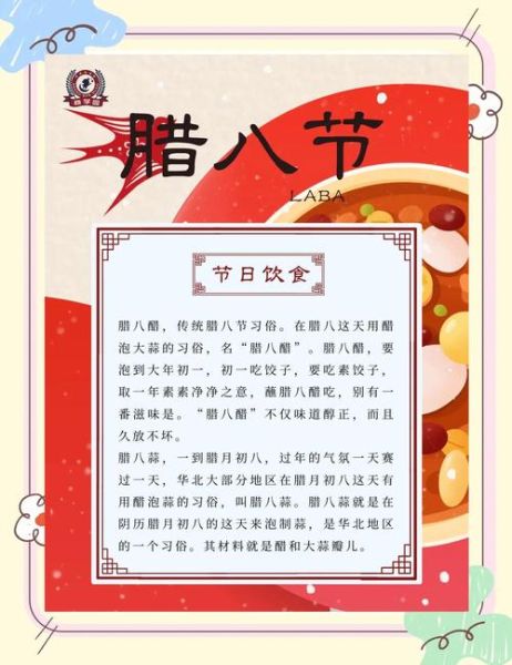 腊八节的风俗有哪些_腊八节为什么要喝腊八粥-第3张图片-山城妙识 腊八节的风俗有哪些_腊八节为什么要喝腊八粥-第3张图片-山城妙识