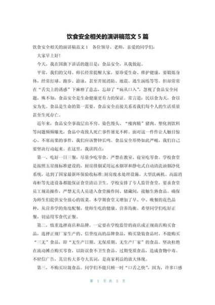 饮食健康演讲稿_如何科学搭配一日三餐-第1张图片-山城妙识