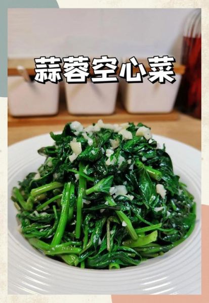 空心菜怎么炒才不会黑_空心菜炒不变黑的技巧-第1张图片-山城妙识