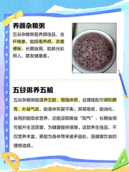 吃杂粮粥的好处_长期喝杂粮粥会瘦吗-第1张图片-山城妙识