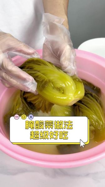 如何腌制酸菜_酸菜腌制多久可以吃-第3张图片-山城妙识 如何腌制酸菜_酸菜腌制多久可以吃-第3张图片-山城妙识