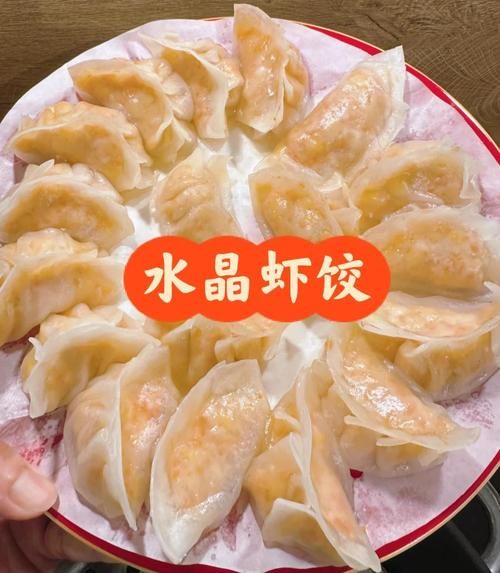 虾饺怎么做_水晶虾饺配方-第1张图片-山城妙识 虾饺怎么做_水晶虾饺配方-第1张图片-山城妙识