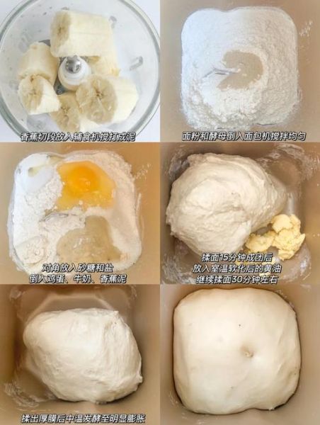 自制牛奶香蕉面包怎么做_香蕉面包为什么加牛奶-第1张图片-山城妙识 自制牛奶香蕉面包怎么做_香蕉面包为什么加牛奶-第1张图片-山城妙识