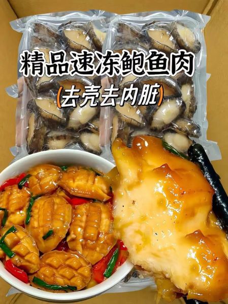 冻鲍鱼怎么做最简便_冻鲍鱼怎么做好吃-第3张图片-山城妙识 冻鲍鱼怎么做最简便_冻鲍鱼怎么做好吃-第3张图片-山城妙识