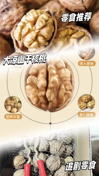 干核桃与湿核桃哪个更营养_区别在哪-第1张图片-山城妙识