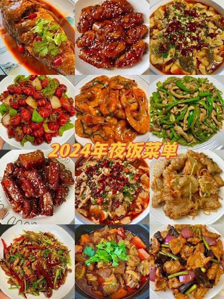 年夜饭菜谱推荐_年夜饭菜肴做法大全-第3张图片-山城妙识