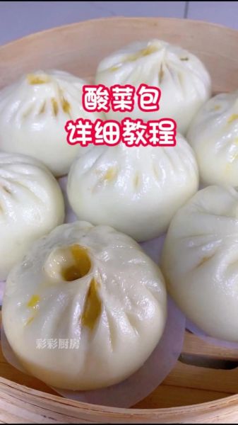 咸菜包子馅怎么做_咸菜包子馅怎么调好吃-第1张图片-山城妙识