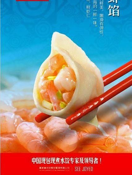 家常汤水饺的做法大全_汤水饺怎么煮不破皮-第3张图片-山城妙识