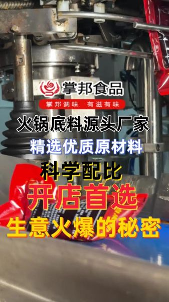 四川麻辣火锅底料怎么选_四川麻辣火锅为什么这么辣-第3张图片-山城妙识 四川麻辣火锅底料怎么选_四川麻辣火锅为什么这么辣-第3张图片-山城妙识