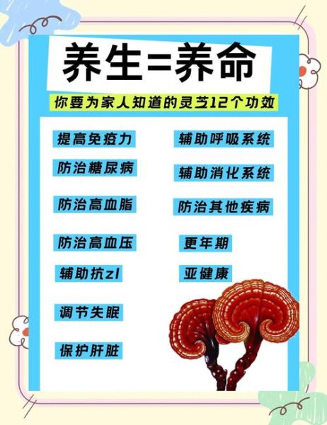 男人长期喝灵芝的好处_男人喝灵芝能提高性功能吗-第1张图片-山城妙识