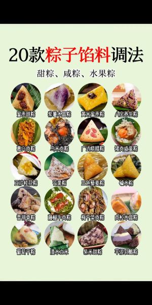 粽子放什么料好吃_传统粽子馅料推荐-第2张图片-山城妙识 粽子放什么料好吃_传统粽子馅料推荐-第2张图片-山城妙识