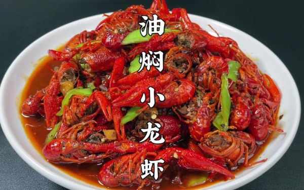 油焖小龙虾怎么做_油焖小龙虾需要焯水吗-第2张图片-山城妙识 油焖小龙虾怎么做_油焖小龙虾需要焯水吗-第2张图片-山城妙识