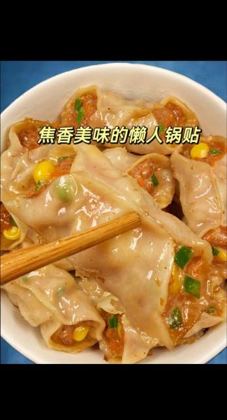 家常小吃做法大全_如何做出外酥里嫩的锅贴-第3张图片-山城妙识 家常小吃做法大全_如何做出外酥里嫩的锅贴-第3张图片-山城妙识