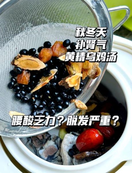 秋季补肾煲汤食谱大全_男人喝什么汤最补肾-第2张图片-山城妙识 秋季补肾煲汤食谱大全_男人喝什么汤最补肾-第2张图片-山城妙识