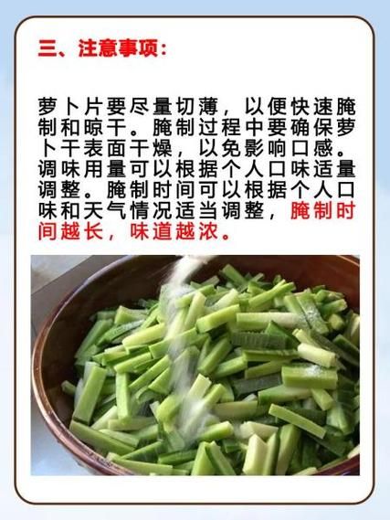 青萝卜干怎么腌制_青萝卜干腌制方法-第2张图片-山城妙识