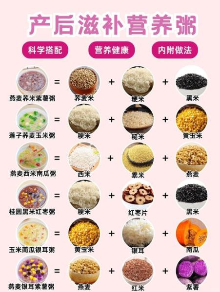 营养粥配方大全_怎么做营养粥才好吃-第1张图片-山城妙识