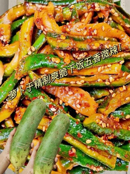 青萝卜干怎么腌制_青萝卜干腌制方法-第3张图片-山城妙识