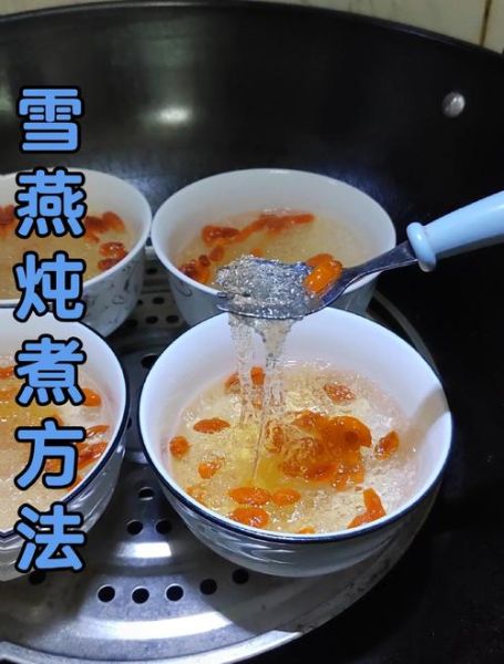 血燕的做法大全_血燕怎么炖才营养-第1张图片-山城妙识