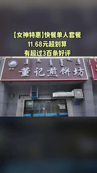 董记煎饼加盟费多少钱_加盟条件有哪些-第3张图片-山城妙识