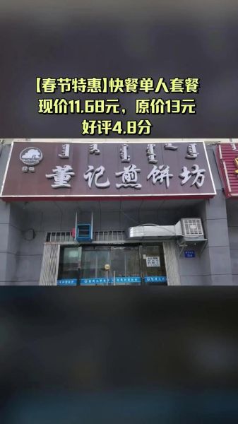 董记煎饼加盟费多少钱_加盟条件有哪些-第1张图片-山城妙识