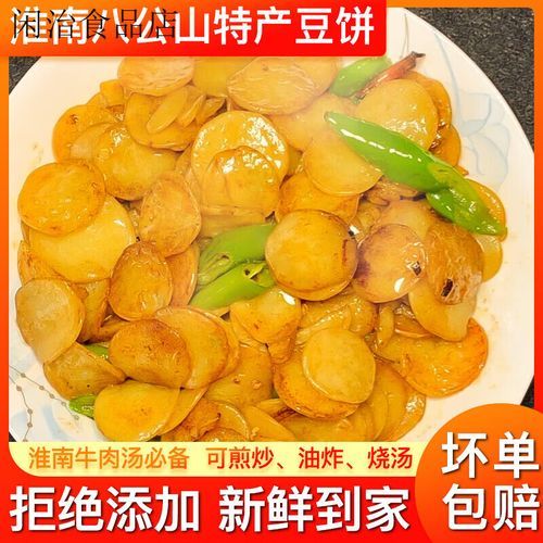 豆饼多少钱一斤_豆饼价格影响因素-第1张图片-山城妙识