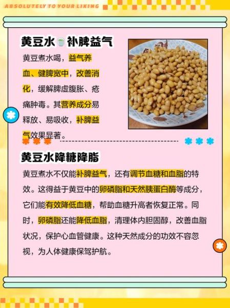 黄豆水的功效与作用_黄豆水怎么喝才有效-第1张图片-山城妙识 黄豆水的功效与作用_黄豆水怎么喝才有效-第1张图片-山城妙识