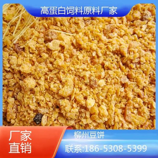 豆饼多少钱一斤_豆饼价格影响因素-第2张图片-山城妙识