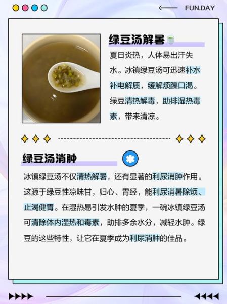 天天喝绿豆汤的危害_绿豆汤喝多了有什么坏处-第2张图片-山城妙识