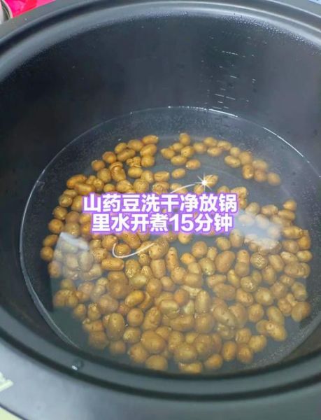 山药豆煮多久能熟_山药豆怎么煮不烂-第1张图片-山城妙识 山药豆煮多久能熟_山药豆怎么煮不烂-第1张图片-山城妙识