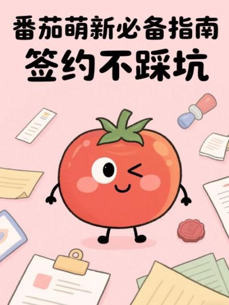 番茄小说免费版下载_如何安全安装不踩坑-第2张图片-山城妙识