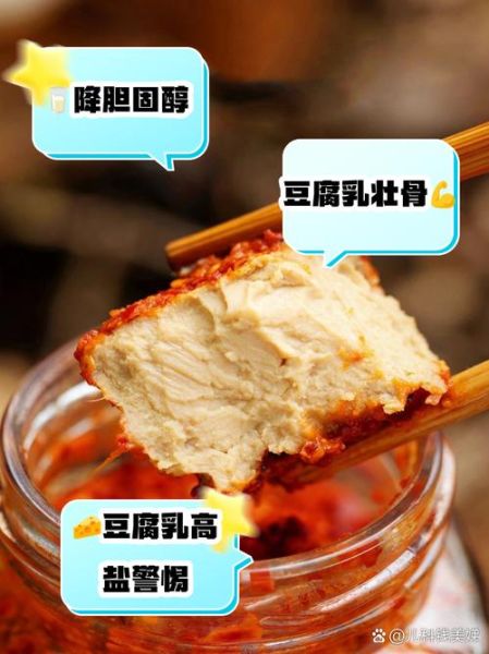 吃豆腐乳的好处和坏处_长期吃会致癌吗-第1张图片-山城妙识 吃豆腐乳的好处和坏处_长期吃会致癌吗-第1张图片-山城妙识