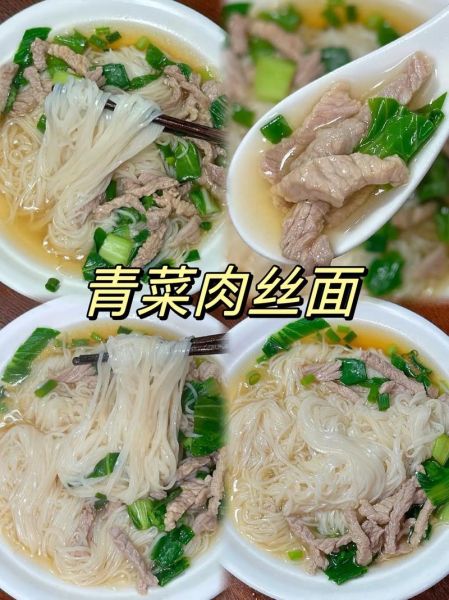 青菜肉丝炒面怎么做_家常炒面用什么面条-第1张图片-山城妙识 青菜肉丝炒面怎么做_家常炒面用什么面条-第1张图片-山城妙识