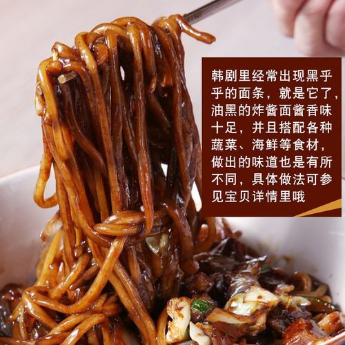 韩国炸酱面的酱是什么酱_和中式炸酱有何区别-第3张图片-山城妙识