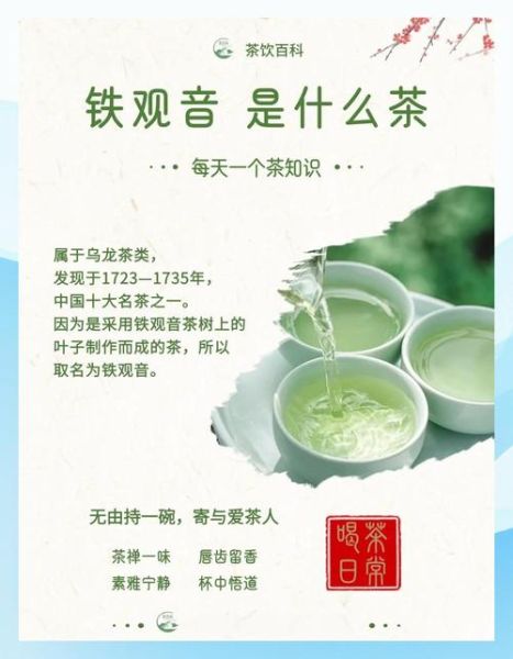 铁观音为什么没人喝了_铁观音销量下滑原因-第2张图片-山城妙识