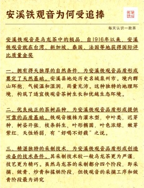 铁观音为什么没人喝了_铁观音销量下滑原因-第3张图片-山城妙识