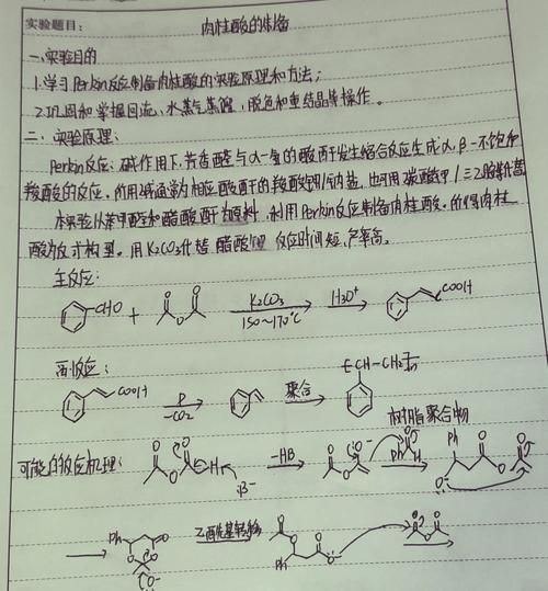 肉桂酸制备方法_肉桂酸合成步骤-第1张图片-山城妙识 肉桂酸制备方法_肉桂酸合成步骤-第1张图片-山城妙识