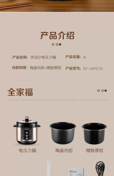 压力电饭锅哪个牌子好_怎么选最实用-第1张图片-山城妙识