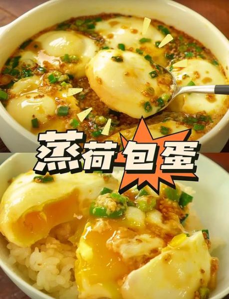 生抽蒸荷包蛋怎么做_蒸荷包蛋不破技巧-第1张图片-山城妙识