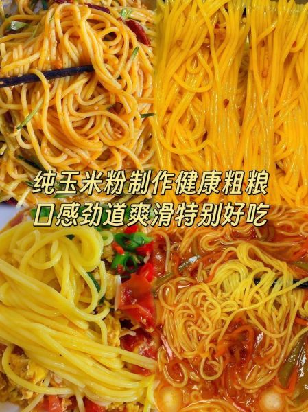 玉米面凉粉怎么做_玉米面凉粉家常做法-第3张图片-山城妙识