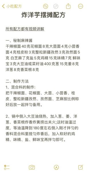 油炸小土豆怎么做_摆摊配方-第3张图片-山城妙识